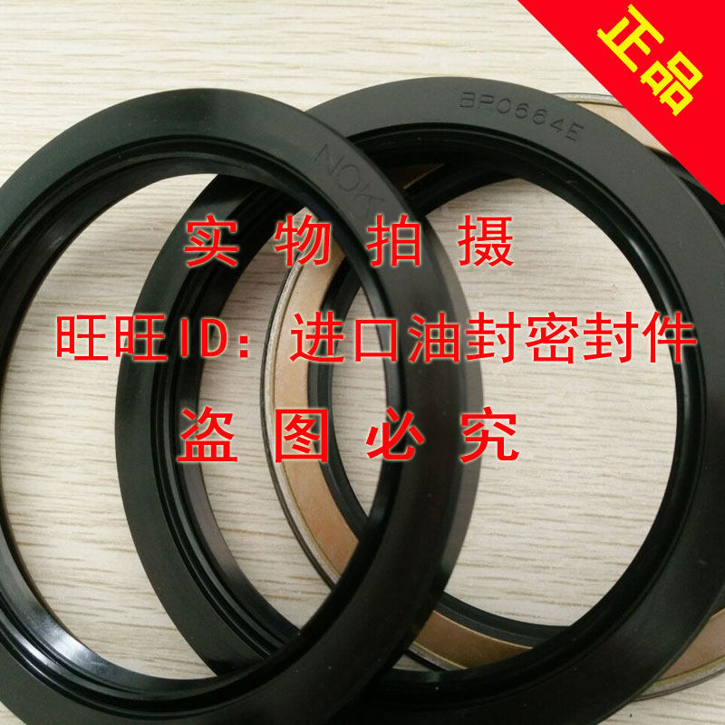 Original NOK oil seal TCN24*38*7 medium pressure high pressure ...