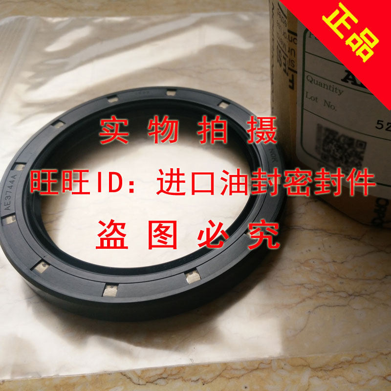 NOK seal AE2067K AE2365G AE2742F AE2774E AE8798G