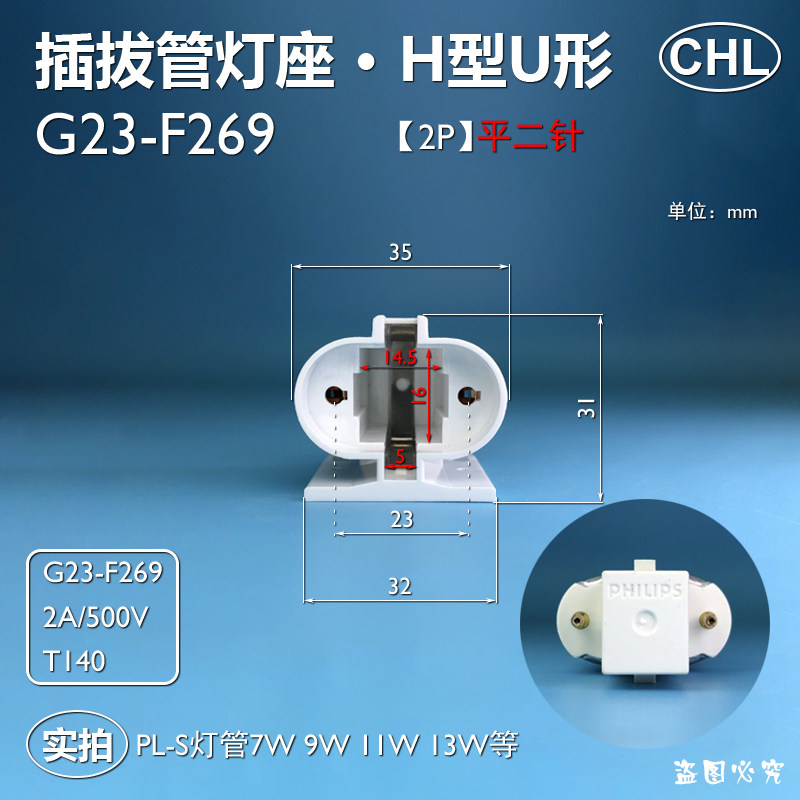G23-F269 Plug-in tube lamp holder 2P2 pin H type U-shaped split type ...