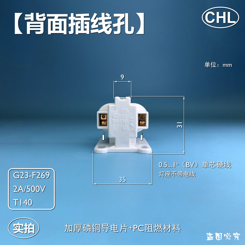 G23-F269 Plug-in tube lamp holder 2P2 pin H type U-shaped split type ...