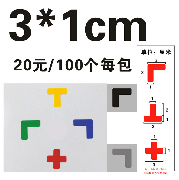 Positioning sticker 5S desktop positioning tape site 5s management logo ...