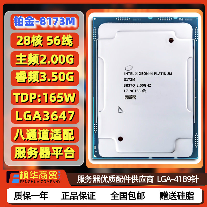 Intel platinum 8173m platinum cpu, new benchmark for server-level ...