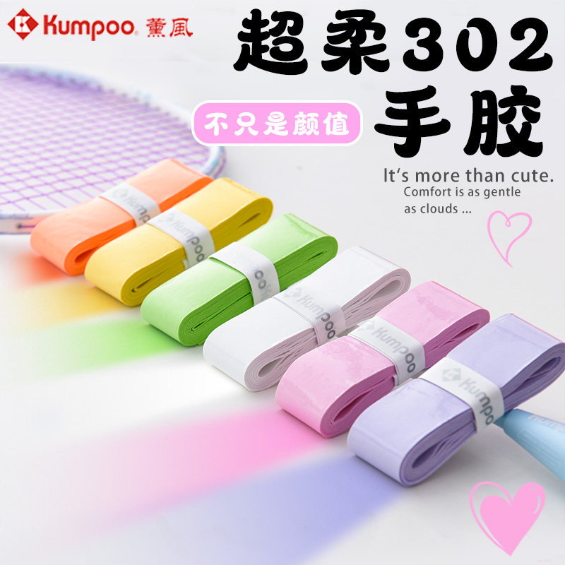💥 The new favorite of badminton hand glue, it absorbs sweat and is non ...