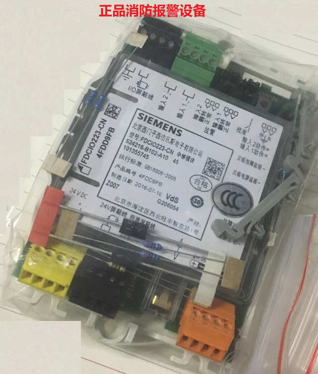Siemens relay module FDCIO223 - CN dual input module non - address ...