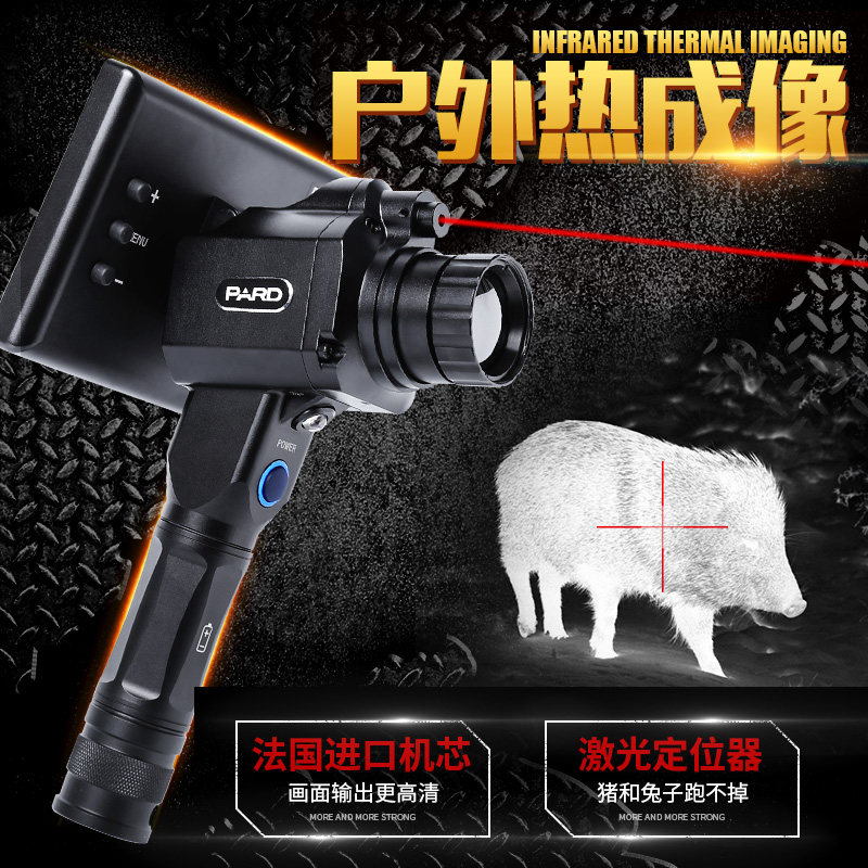 PARD PRADE Thermal Imager Searcher Infrared Thermal Phaser Thermal ...
