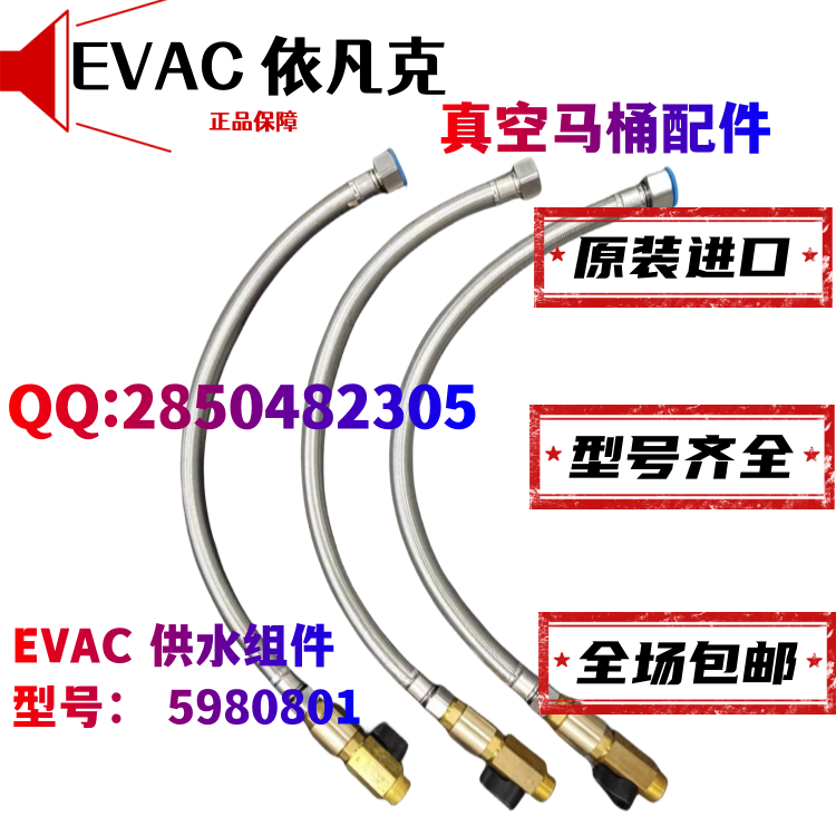 EVAC 90非回流阀：让您的5959902马桶更节水高效！🌟-适老马桶-淘宝百科网
