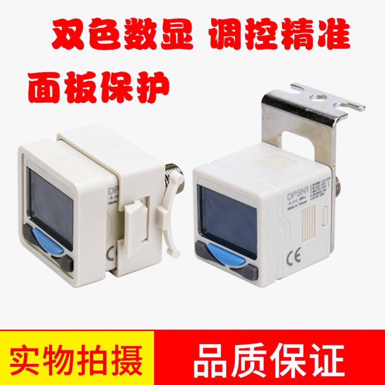 數顯壓力開關DPSN101020 10020 DPSP101020 面板支架安裝供選