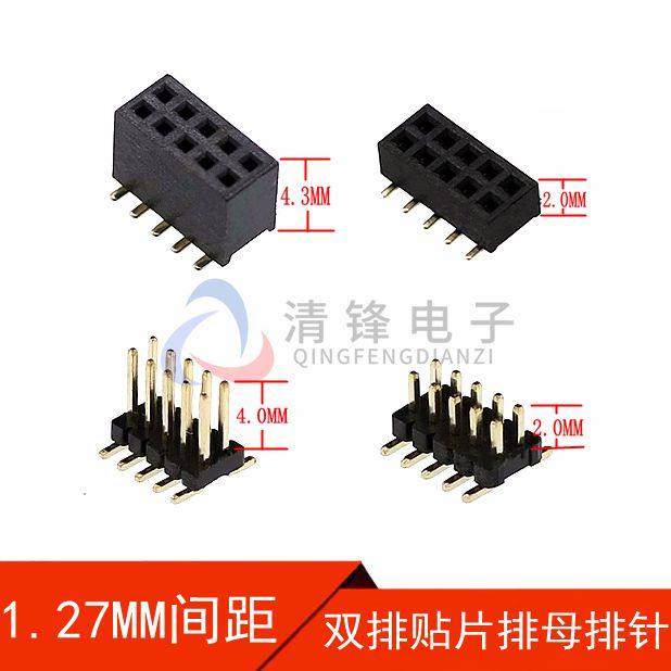 1.27mm pitch smd header/socket: a treasure trove of accessories for ...