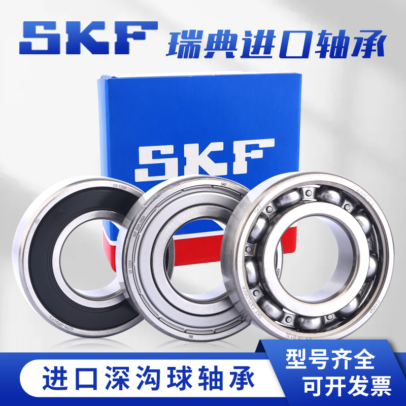 Original SKF imported bearings 6312 6313 6314 6315 6316 6317-2Z 2RS1 C3