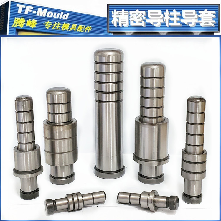 精密導柱導套 五金模卸料板SGOH導柱GP小導柱 SGBHBL內導套指向件