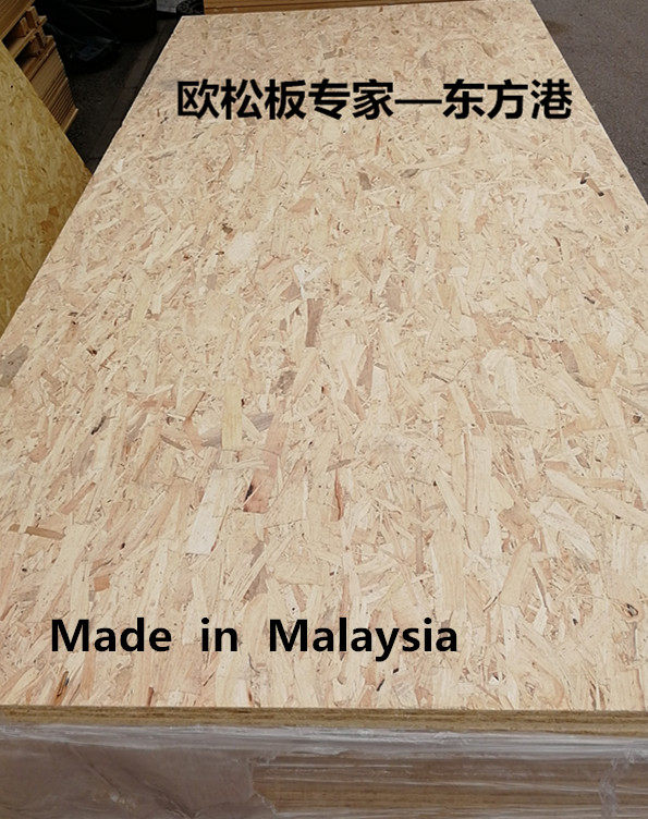 马来西亚Pioneer先锋欧松板 橡胶木E0级OSB板 装饰结构定向刨花板-阿里巴巴