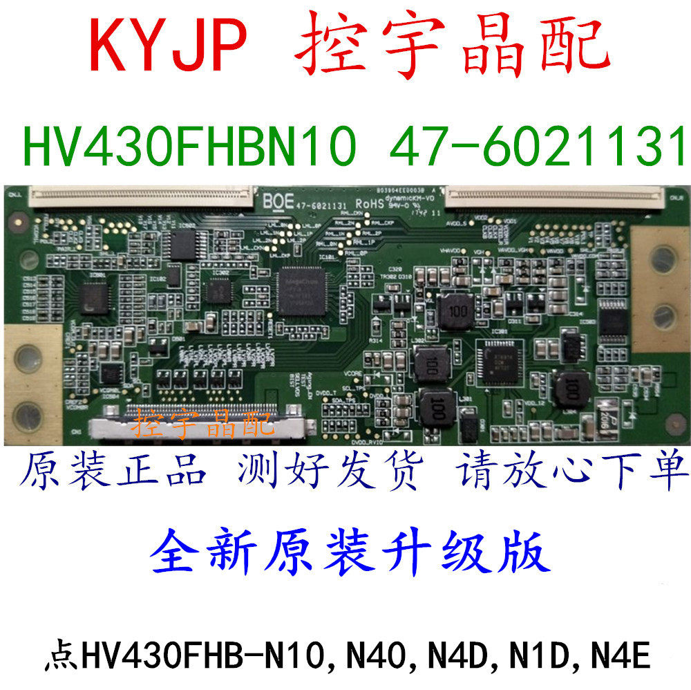 BOE brand new original HV430FHB-N10 N1D N40 N4D N4E 47-6021131 logic board