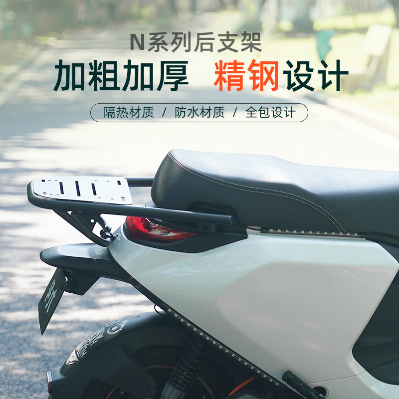 九号N3后备箱改装神器！N385C/N370C/N380C通用后货架怎么选？-电动车后备箱-淘宝百科网