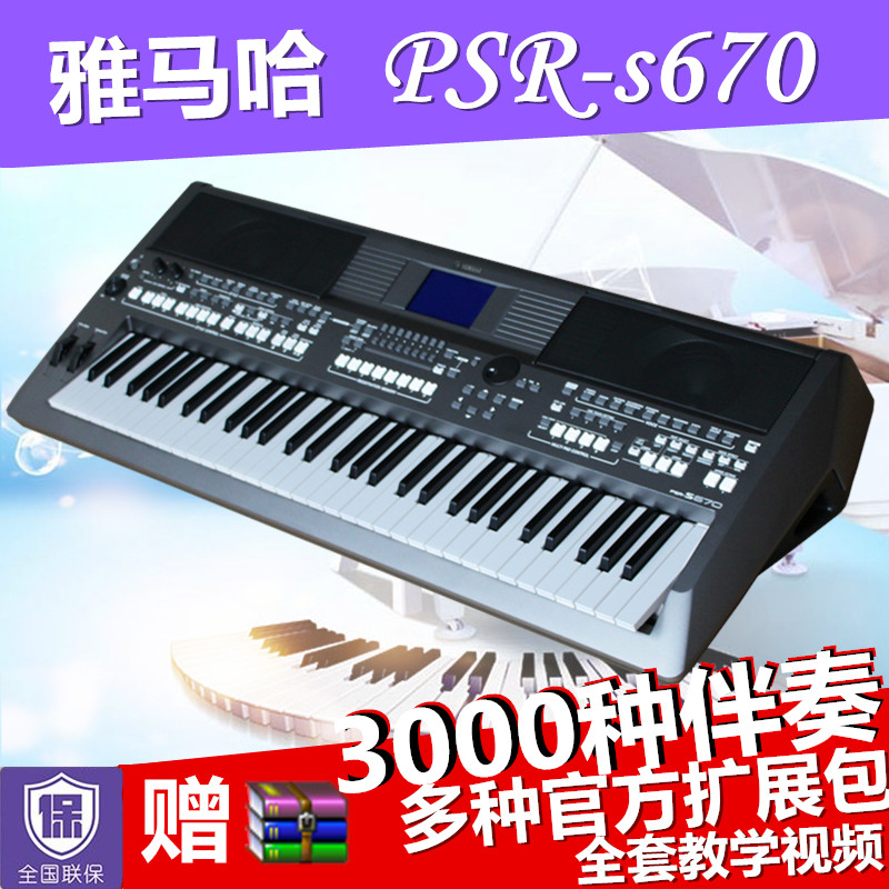 Yamaha 670 keyboard PSR-s670 stage performance learning arranger ...