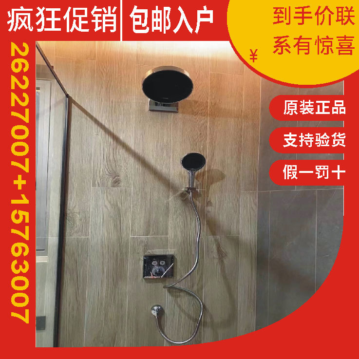 汉斯格雅境雨花洒26227707/26230707/26234707/26227007/26229677