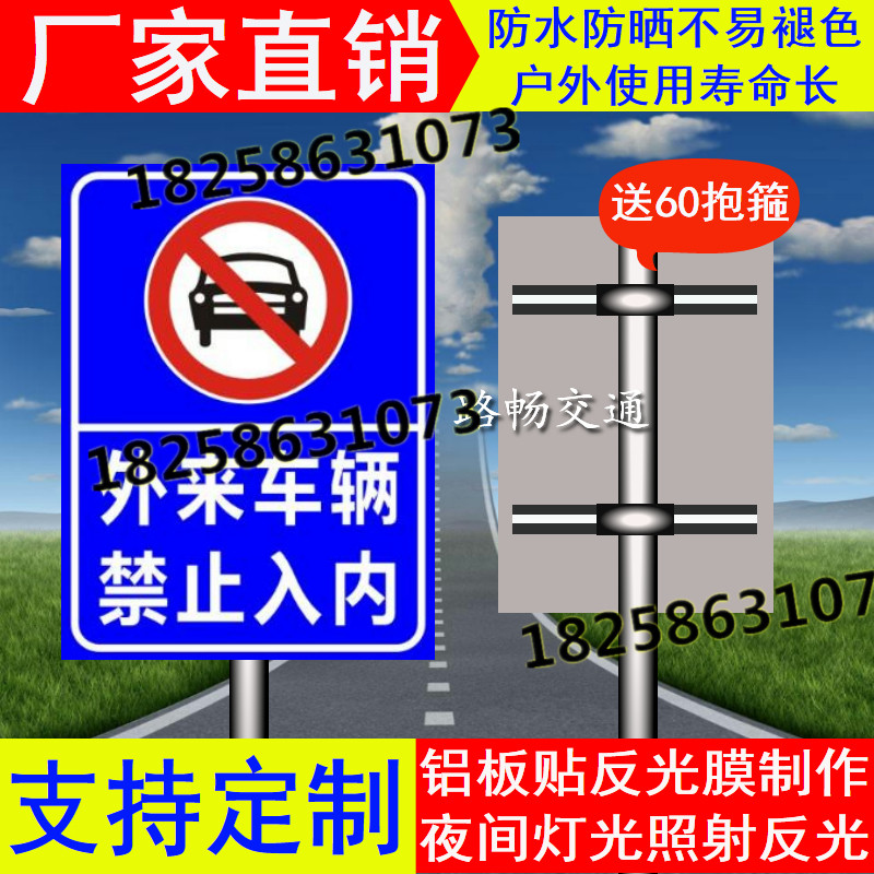 [USD 15.71] External Vehicles Prohibited Traffic Sign Plate Customized ...