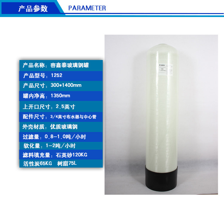 Rongxintai RONSENTECH water treatment FRP tank sand filter Activated ...