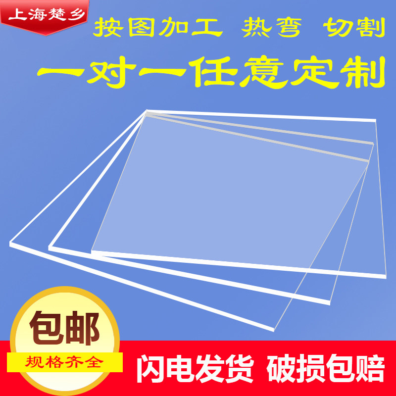 Highly transparent acrylic sheet personalized: transparent art ...