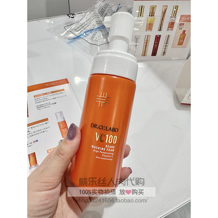 城野医生新VC100透明质酸泡沫洁面洗面奶提亮效果如何？适合什么肤质？-口腔护理套装礼盒-淘宝好物网