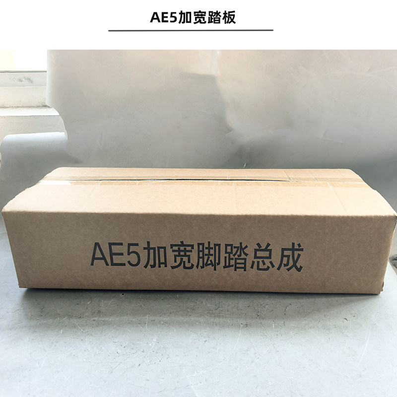 zeeho极核AE5/AE5iPro电动车改装必备！拓展加宽脚踏延长板，骑行舒适升级！-电动车脚踏-淘宝好物网