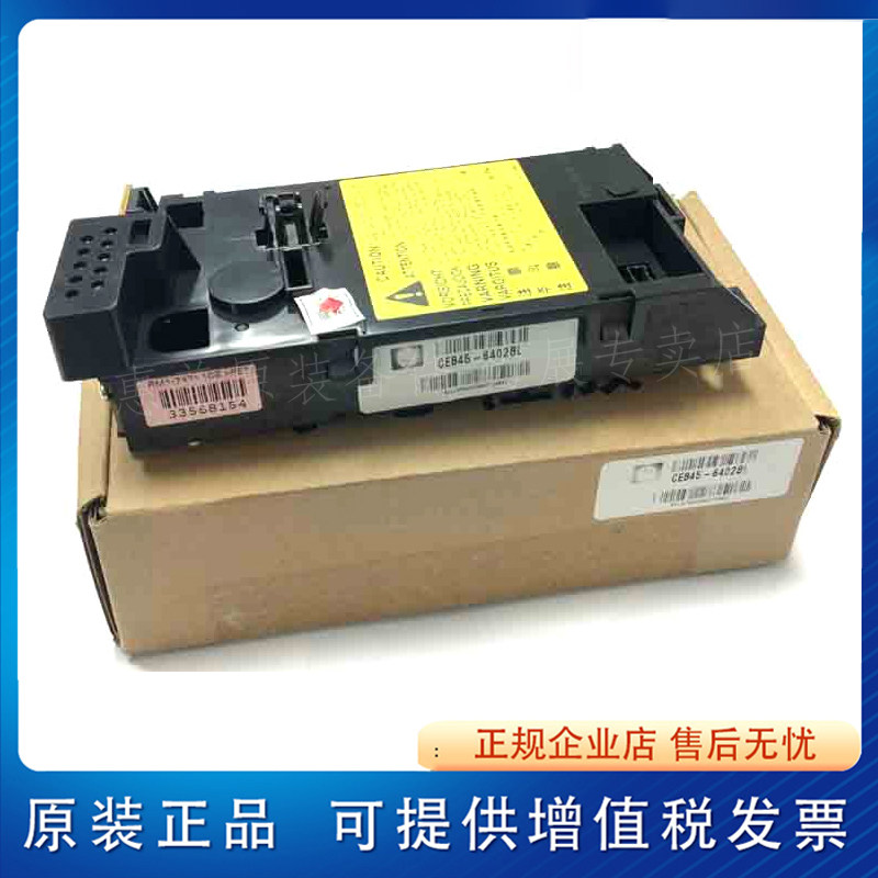 适用 原装 惠普HP125 126A 127FN 128FN 126NW 26a 激光器 激光盒