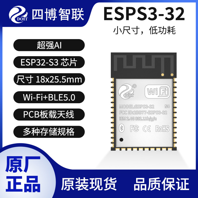 Espressif esp-s3 series modules: internet of things development handy ...