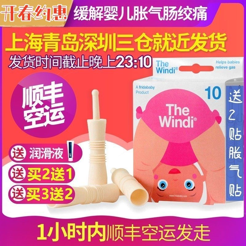 [USD 52.25] windi baby's bowel bloated crane artifact artifact vent ...