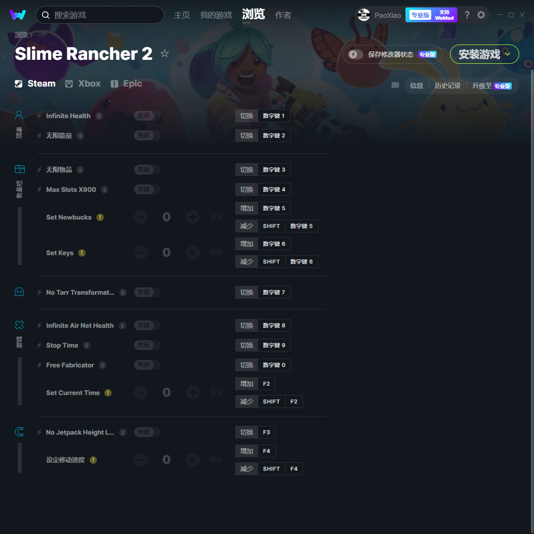 《史莱姆牧场2》修改器怎么用？WEMOD辅助工具操作指南_游戏修改器_淘宝游戏网