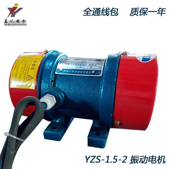 YZS-10-2 0.75kw全铜芯振动电机，性能如何？🌟深度解析-振动电机/震动马达-淘宝好物网