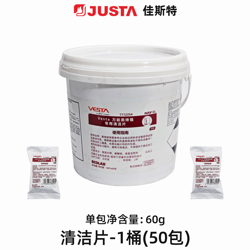 Justa Functional Steam Oven Descaling Agent Cleaning Tablets Justa Oven ...