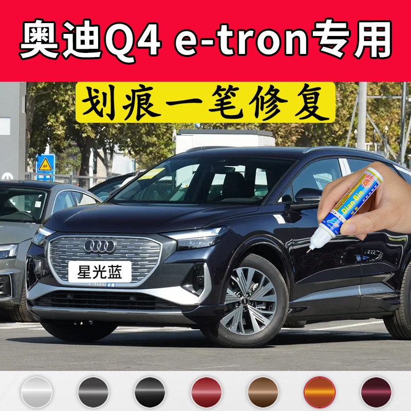 🌟 Save your beloved car! audi q4 e-tron original touch-up paint pen ...