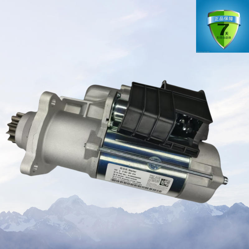 適用於濰柴WP10電噴系列引擎WD615起動機馬達 612600090562 561