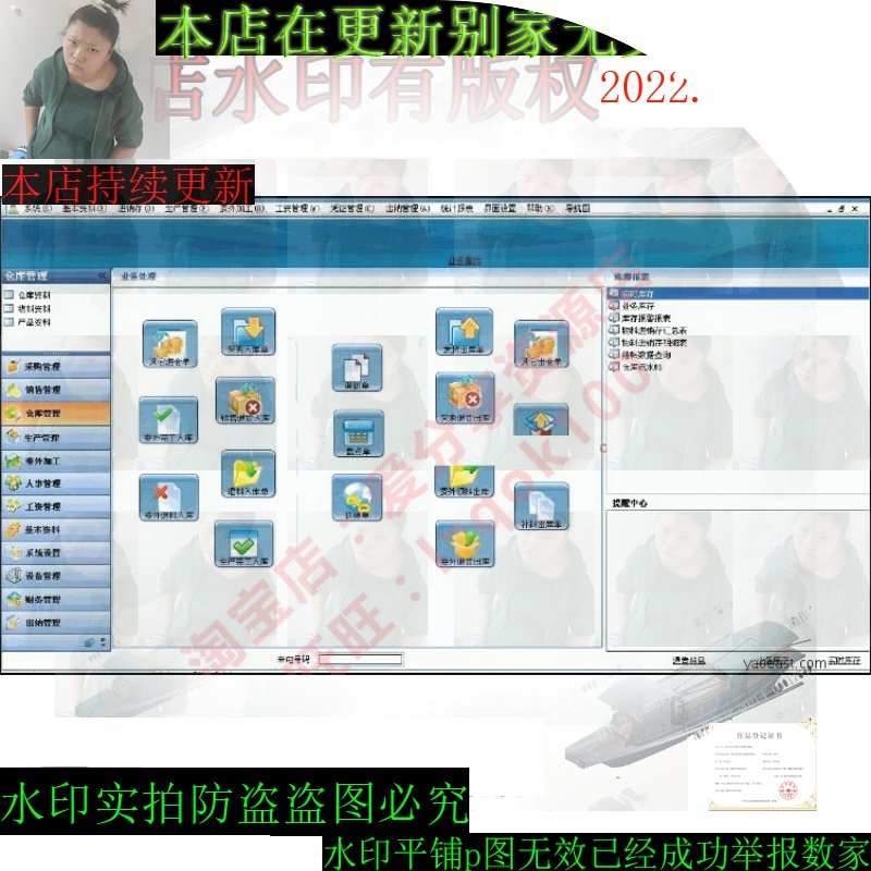 C# WinForm仓库管理系统源码大揭秘：高效管理，轻松上手！-其他程序-淘宝百科网