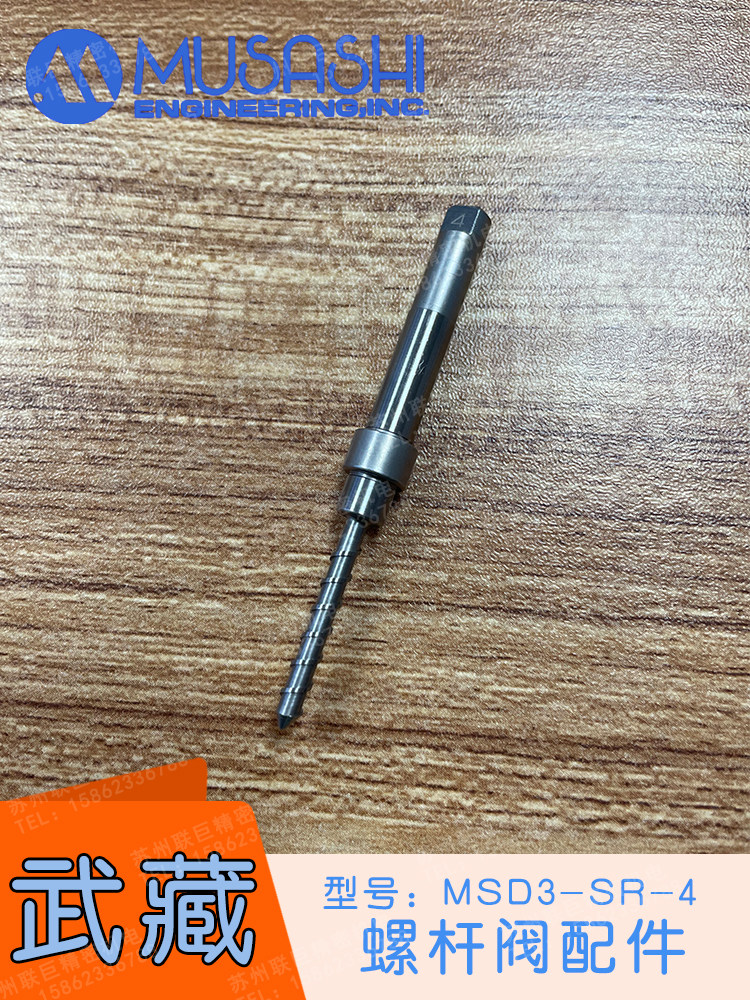 武藏MSD3-SR-4螺杆阀配件 日本制高性能原装密封圈P-SEL-18