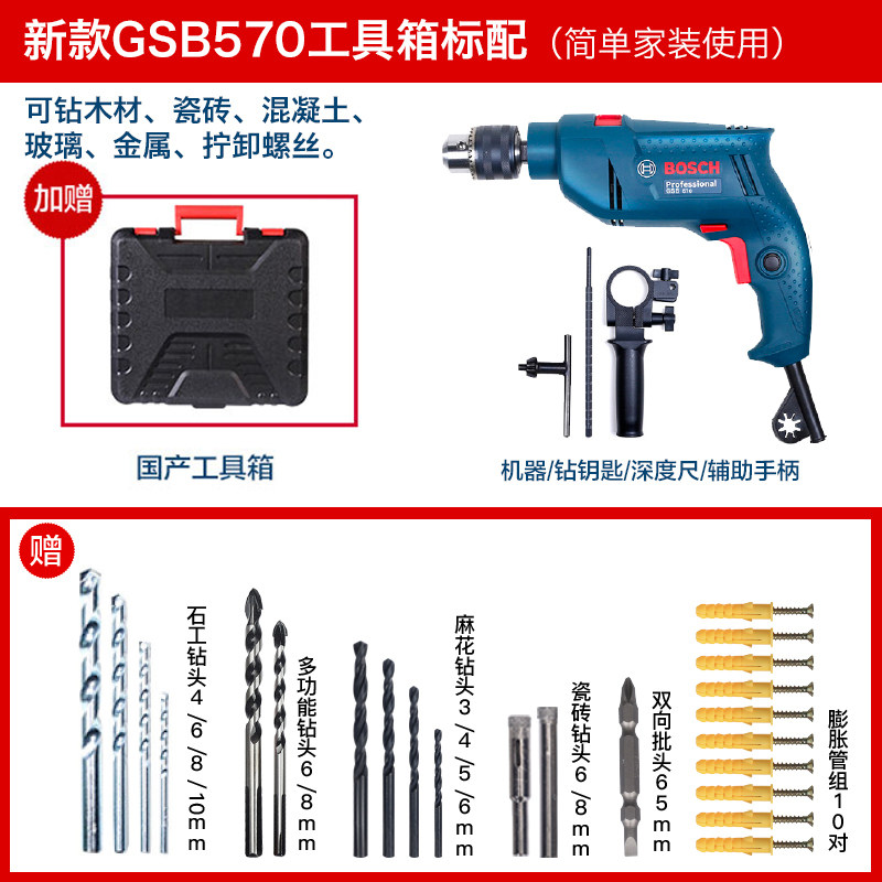 Купить Электродрель Воздействие Bosch дрель ручная дрель gsb570 дом ...