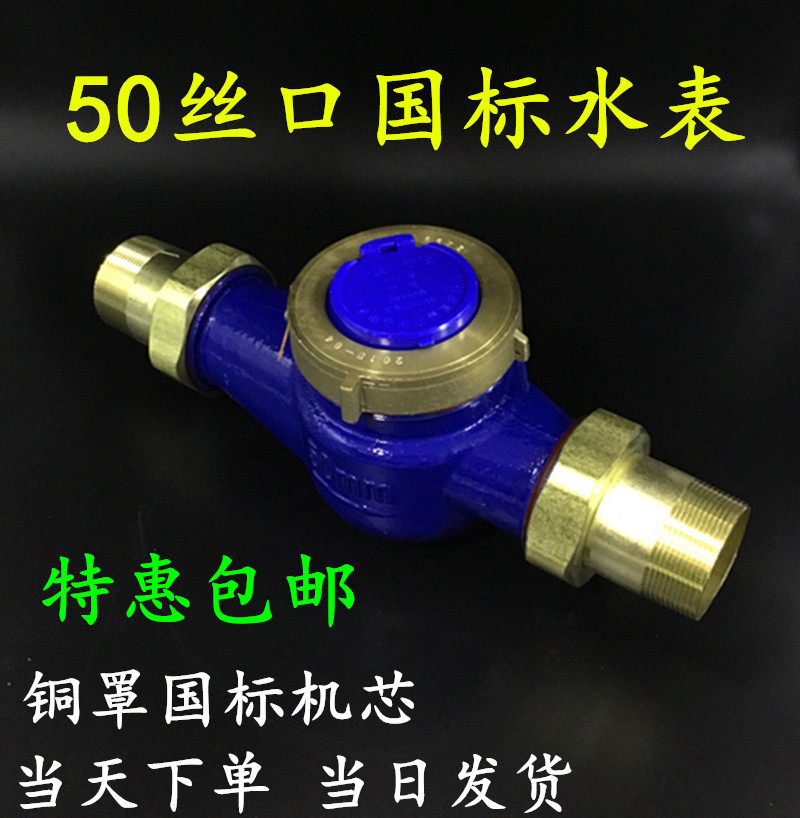 The new favorite of tap water meter? lxs-15 rotor digital cold water ...