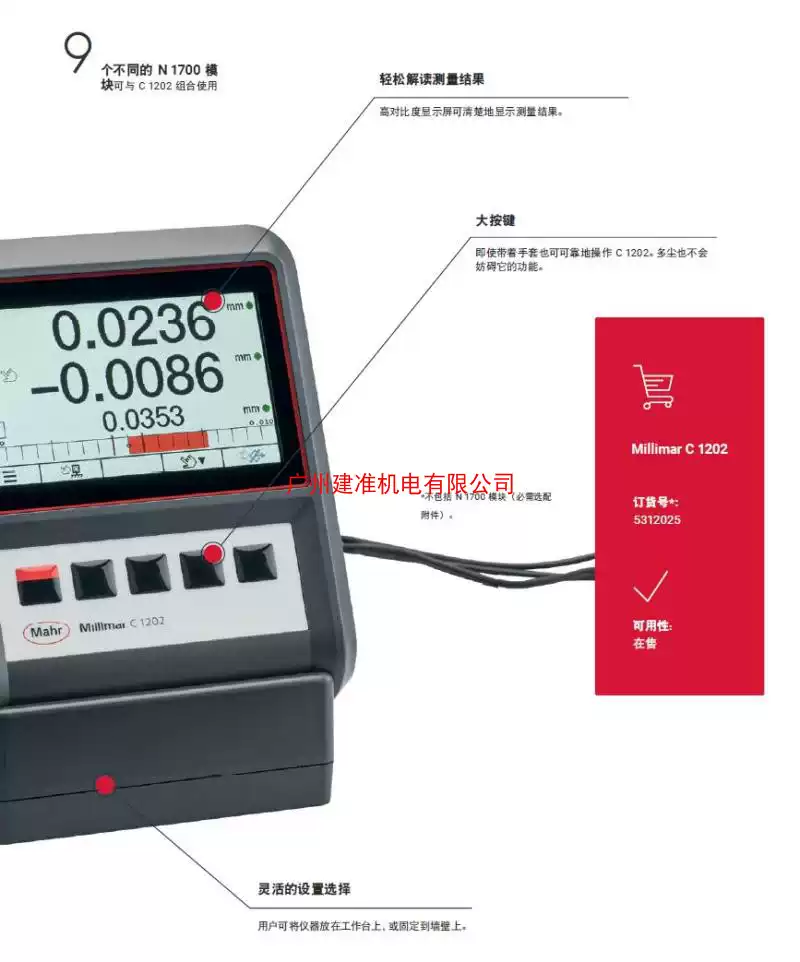 德国Mahr马尔高精度薄膜测厚仪 厚度仪C1202 0.01um 5312025