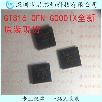GT816 Touch IC Chip QFN GOODIX Glue Top Patch New Original Full Series