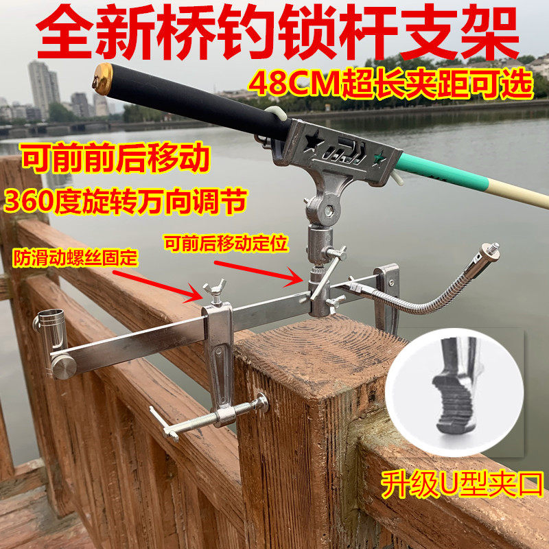 [USD 8.58] New Metal Automatic Holding Rod Bridge Raft Fishing Stand ...