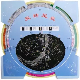 [USD 7.46] Sirius Rotating Star Map Rotating Star Space Map ...