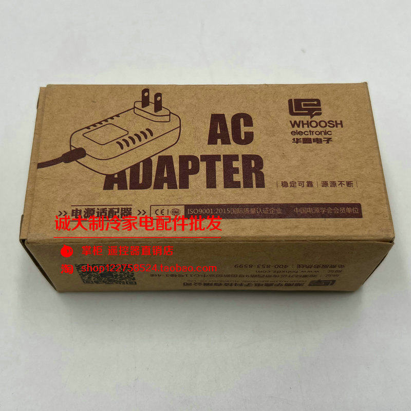 25年最新测评｜鑫威达HX08-0501电源适配器，血压仪、光端机都能用的多能适配神器-碟-淘宝好物网