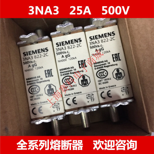 西门子 熔断器 陶瓷保险丝 3NA3 810-2C NH000 gG 25A 500V