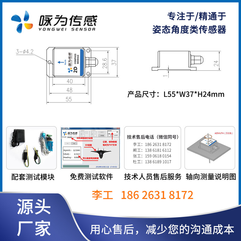 LCM226T High Precision 2D Electronic Compass Digital Compass Electronic ...