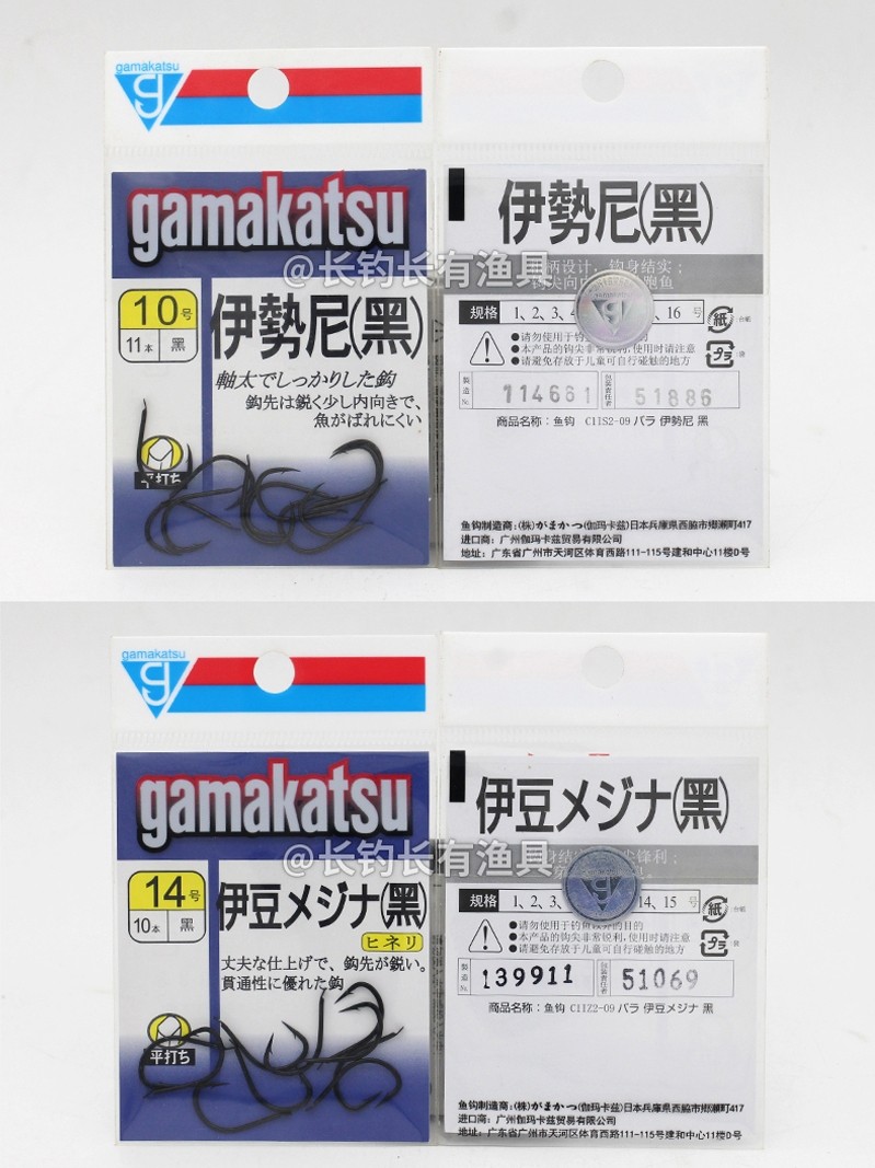 Gamakatsu/Gamakaz Fish Hook Japan Black Izu Ishni Barbed Hook Hook Flat ...