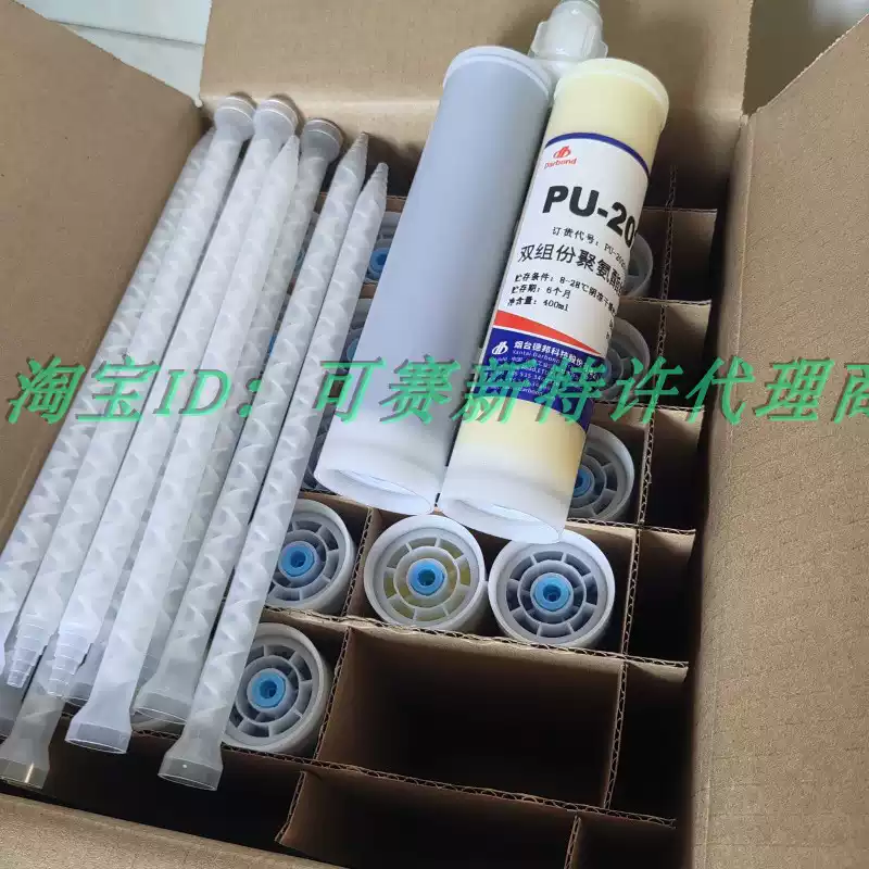 德邦PU-2020双组分聚氨酯结构胶400ml