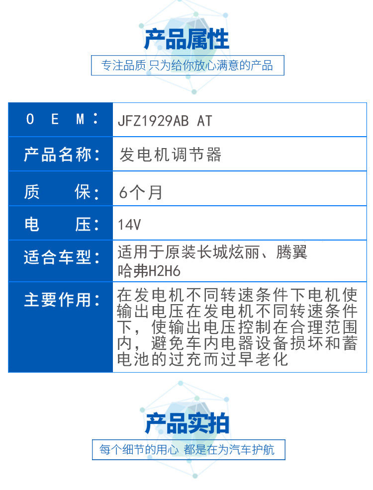 哈弗H2/H6发电机调节器怎么选？原厂适配JFZ1929AB真香指南🔥-发电机-淘宝百科网