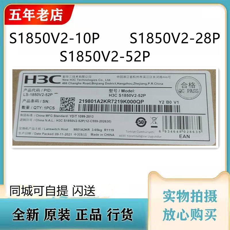 Hua three H3C brand new S1850V2-10P 28P 52P 52P one thousand trillion ...