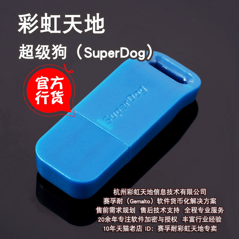 Safenet software token superdog: drive-free usb, protecting your ...