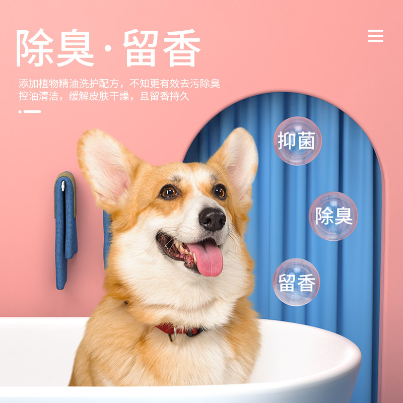 enoug/逸诺狗狗沐浴露：宠物专用抑菌除臭，让爱宠焕然一新！-狗香波浴液-淘宝好物网