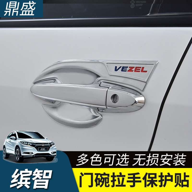 Honda vezel upgrade must-have! these door handle bowl stickers with ...